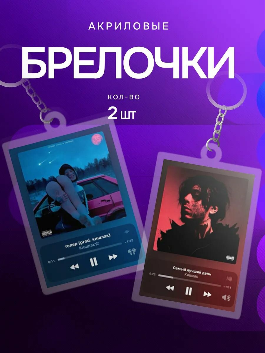 Бирка для ключей StickFlow