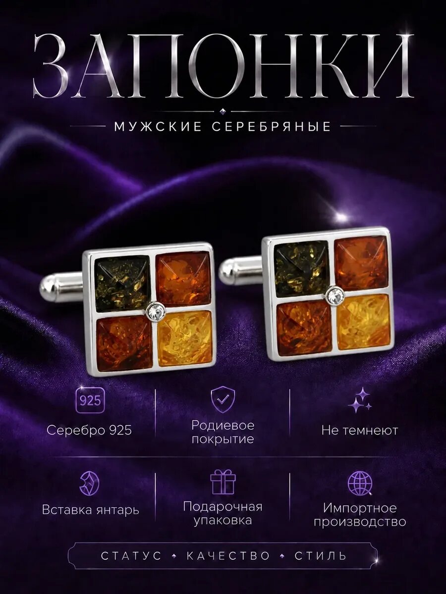 Запонки, серебро, 925 проба, фианит
