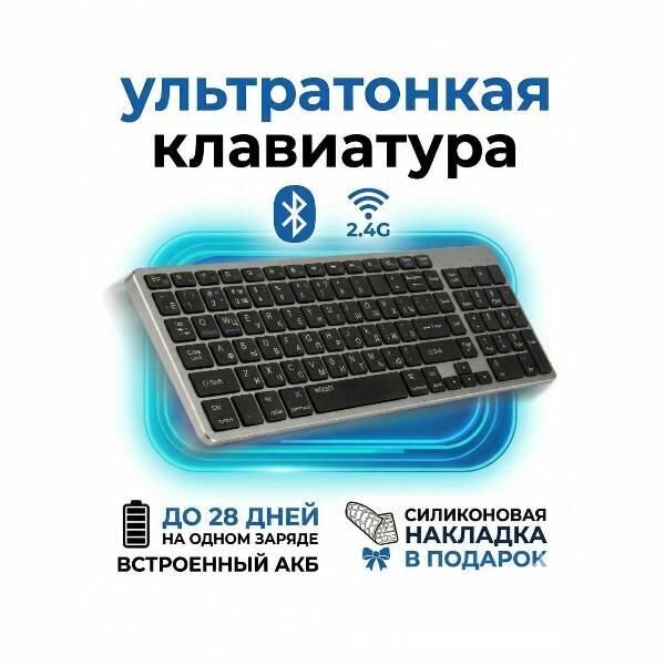 Клавиатура беспроводная WISEBOT w102 серый