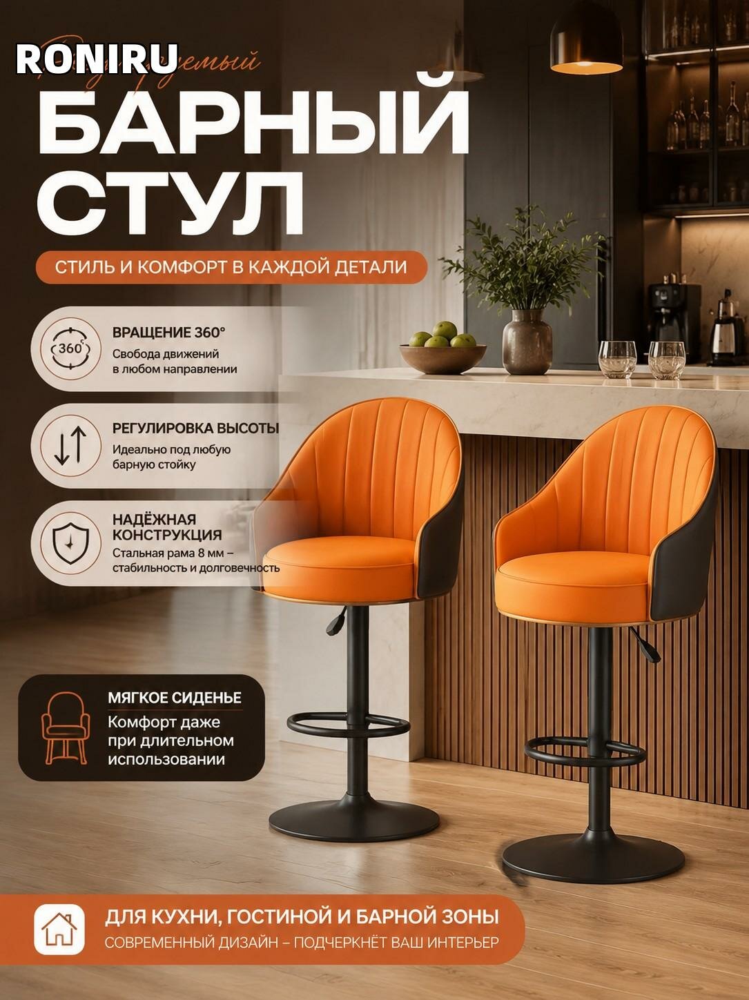 Регулируемый барный стул с мягким сиденьем и вращением 360° на каркасе из 8-мм стальных труб — для кухни и гостиной