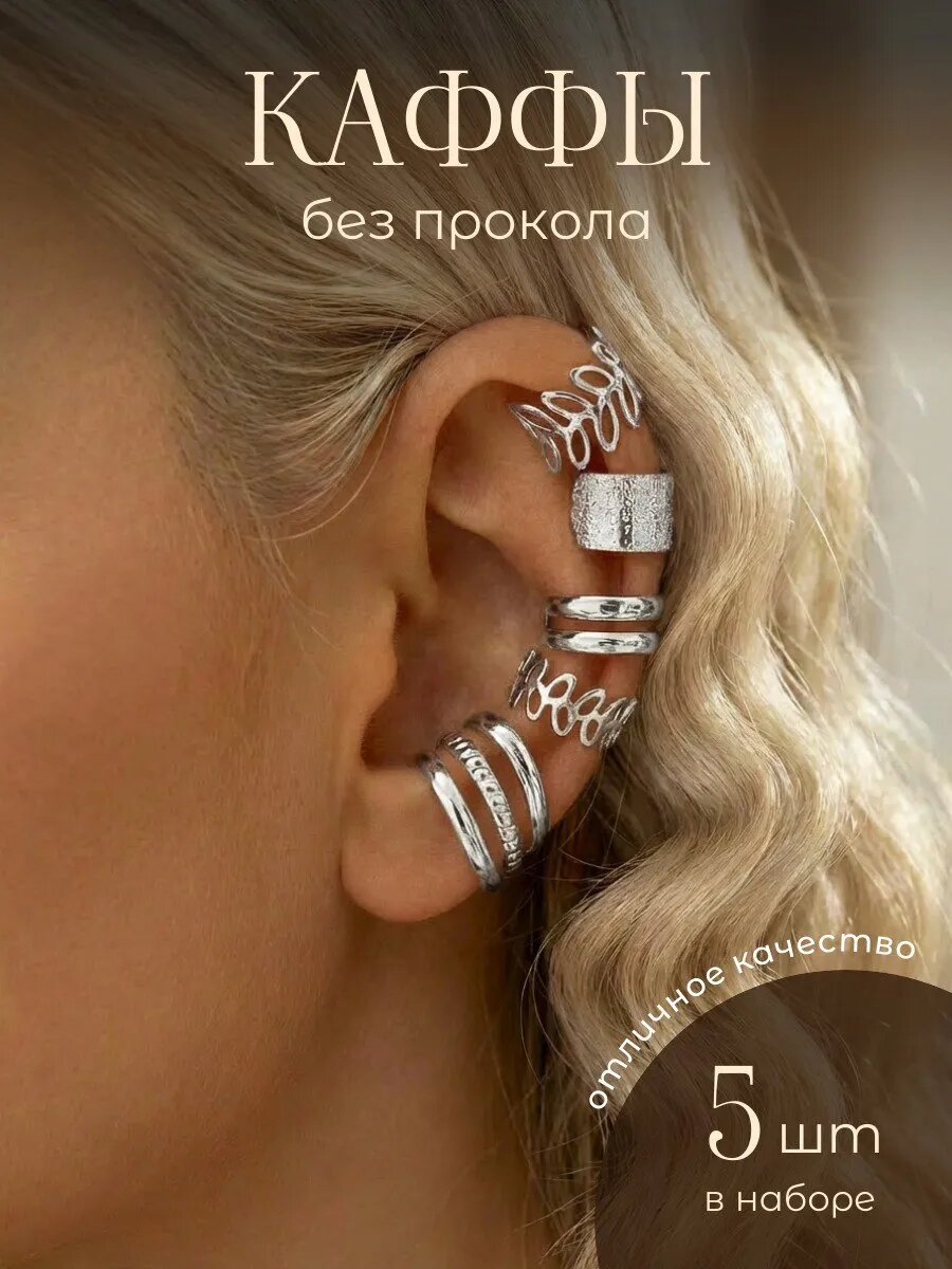 Моносерьга