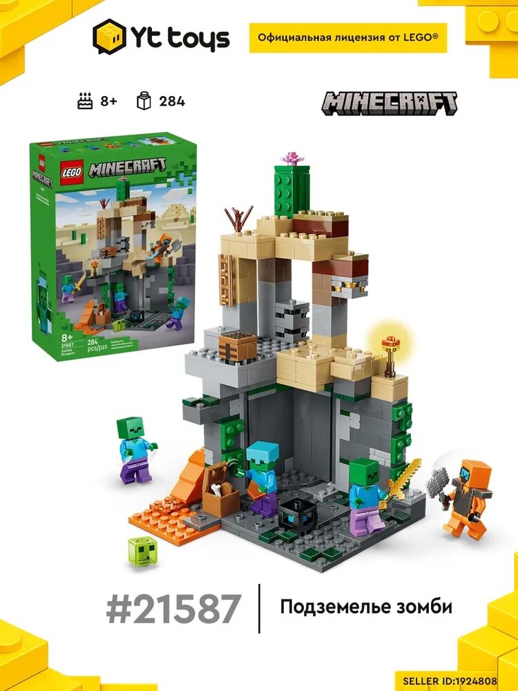 Lego 21587 Minecraft Подземелье зомби, Конструктор пластиковый, 284 детали, от 8 лет