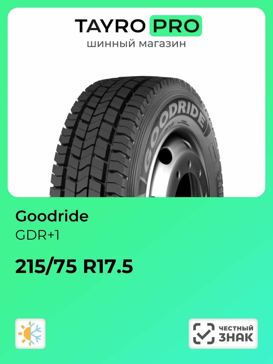 Всесезонные шины Goodride GDR+1 215/75 R17.5 128M, уровень шума ~76дБ (арт. TTS73343)