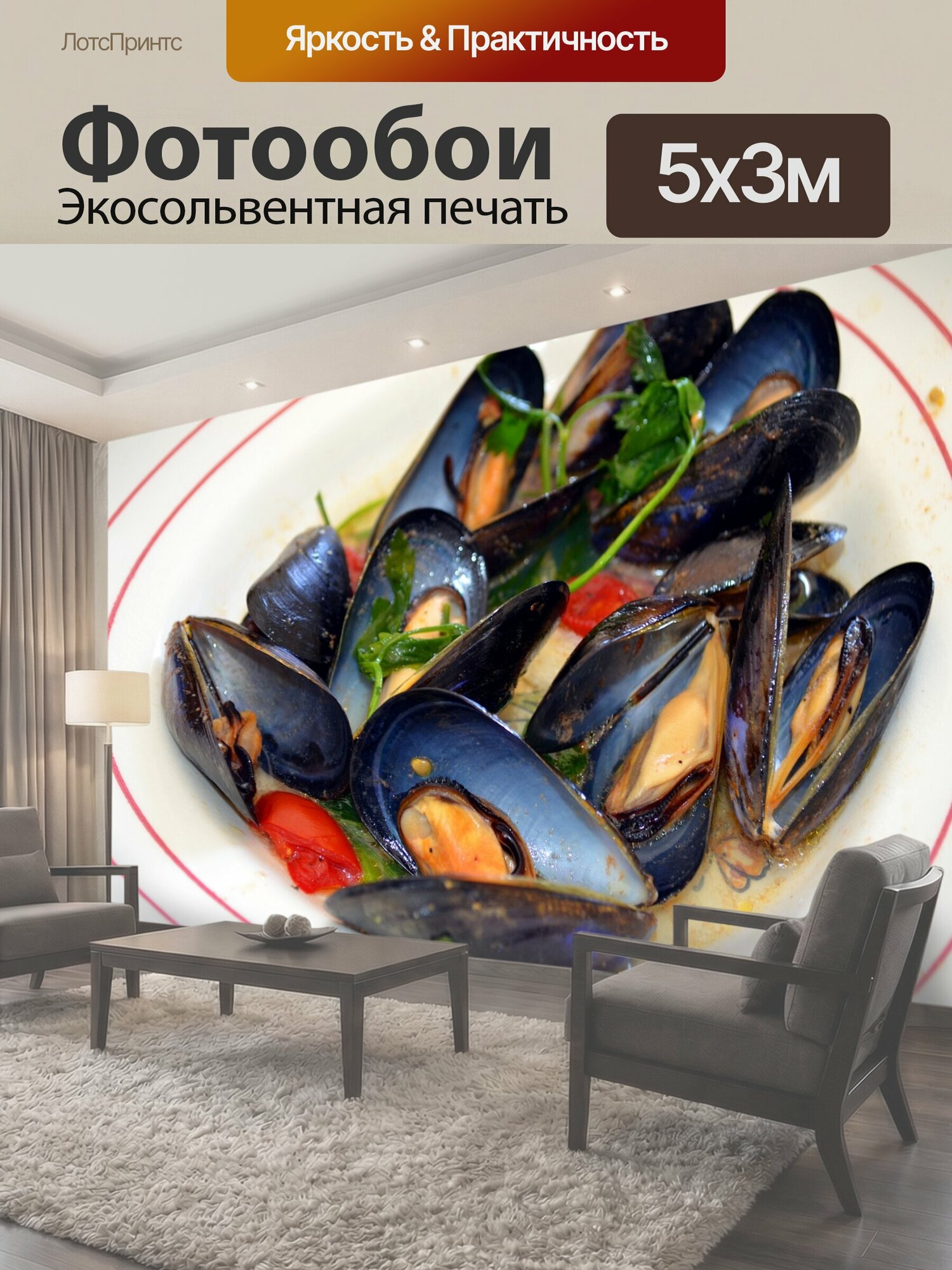 Фотообои "Соте из мидий, моллюски, блюдо-салентино" 500x300 см. экосольвентная печать