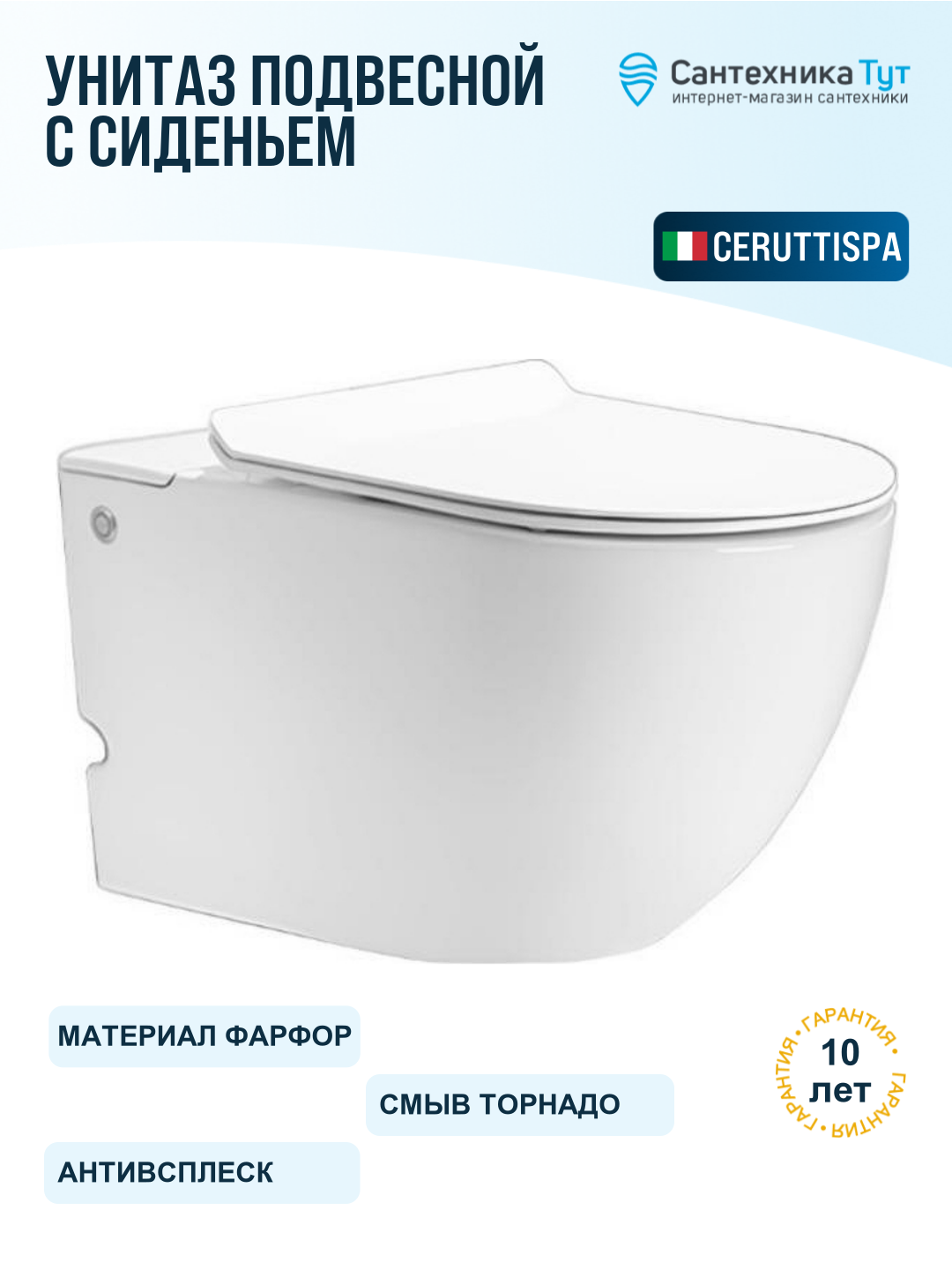 Унитаз подвесной Ceruttispa Barbaria Aria Pulse CT10591 с сиденьем Микролифт