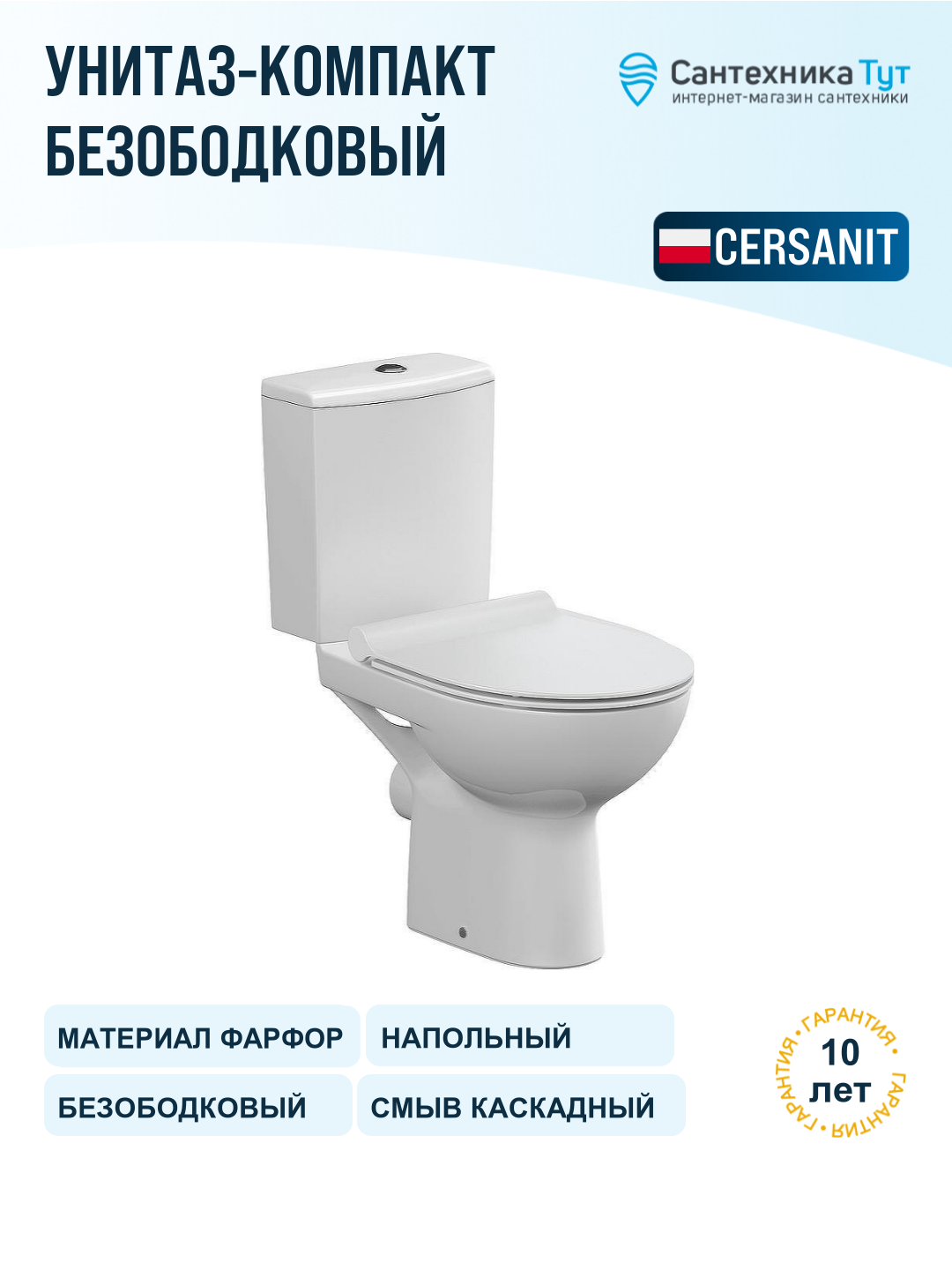 Унитаз-компакт Cersanit Nature Clean On 011 3 5 DPL EO slim 65410 с бачком и сиденьем Микролифт