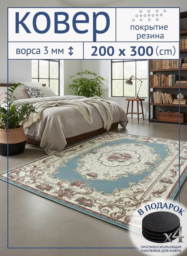 Tata Ковер безворсовый 200x300 см 3 мм восточный белый, красный