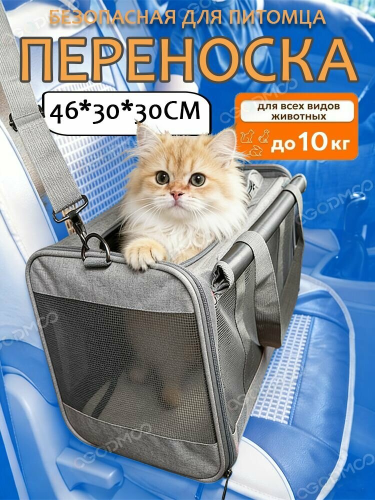 Многофункциональный чехол для переноски/сумка для транспортировки домашних кошек и собак, складная вентилируемая сумка для кошек и собак складная вентилируемая переноска для животных сумка-переноска для собак и кошек