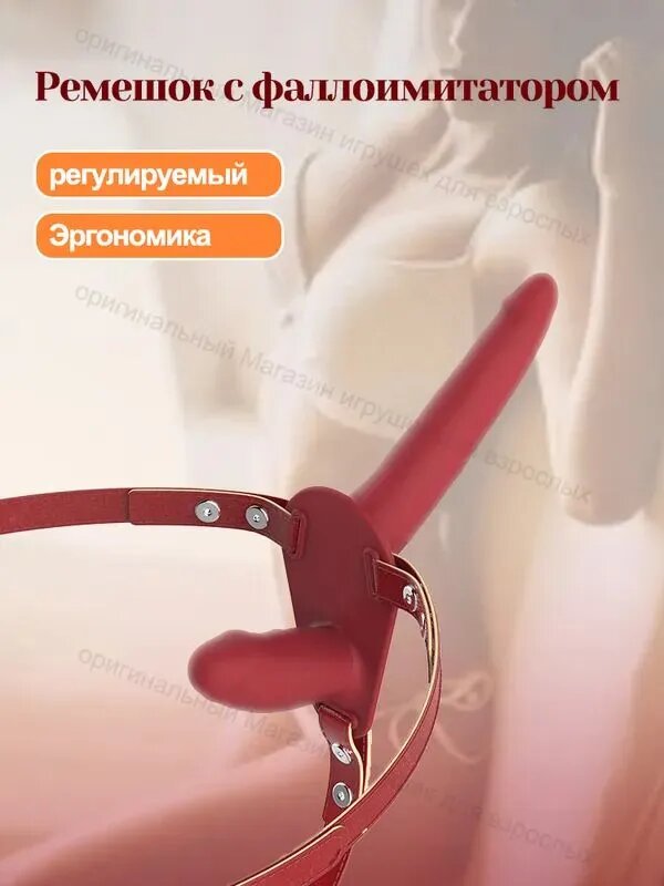 Страпон и член фаллоимитатор 13.5 см с поясом и трусами