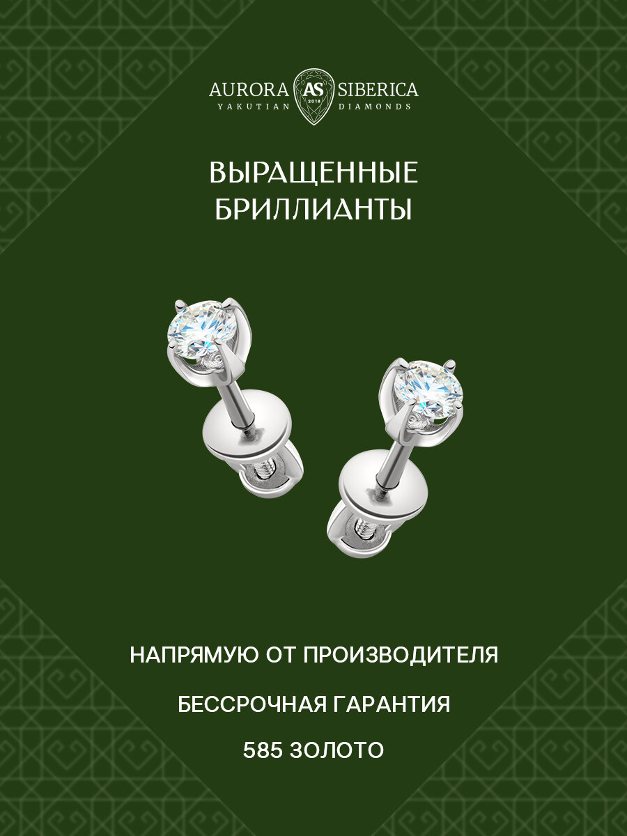 Серьги пусеты, золото, 585 проба, родирование, бриллиант выращенный