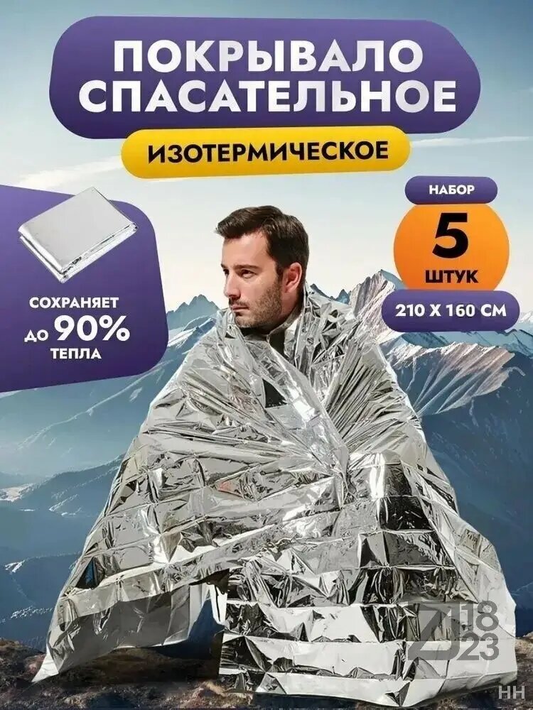 Эксклюзивный термодождевик с алюминиевым покрытием, водонепроницаемый светоотражающий плащ для походных условий