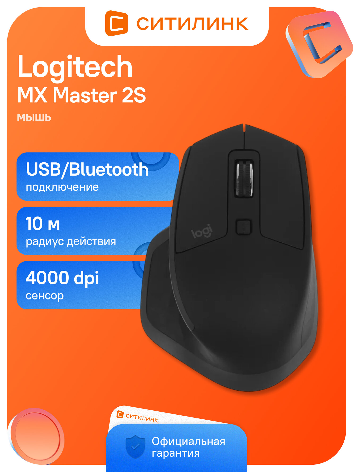 Мышь оптическая Logitech MX Master 2S черный 4000dpi беспров. BT USB (910-007223)
