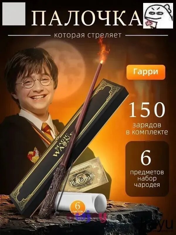 Палочка Гарри Поттера стреляющая огнем. новогодние подарки для детей