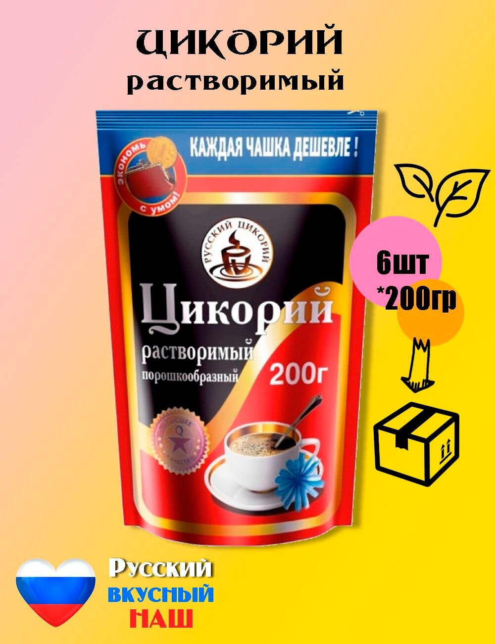 Цикорий порошок 200гр