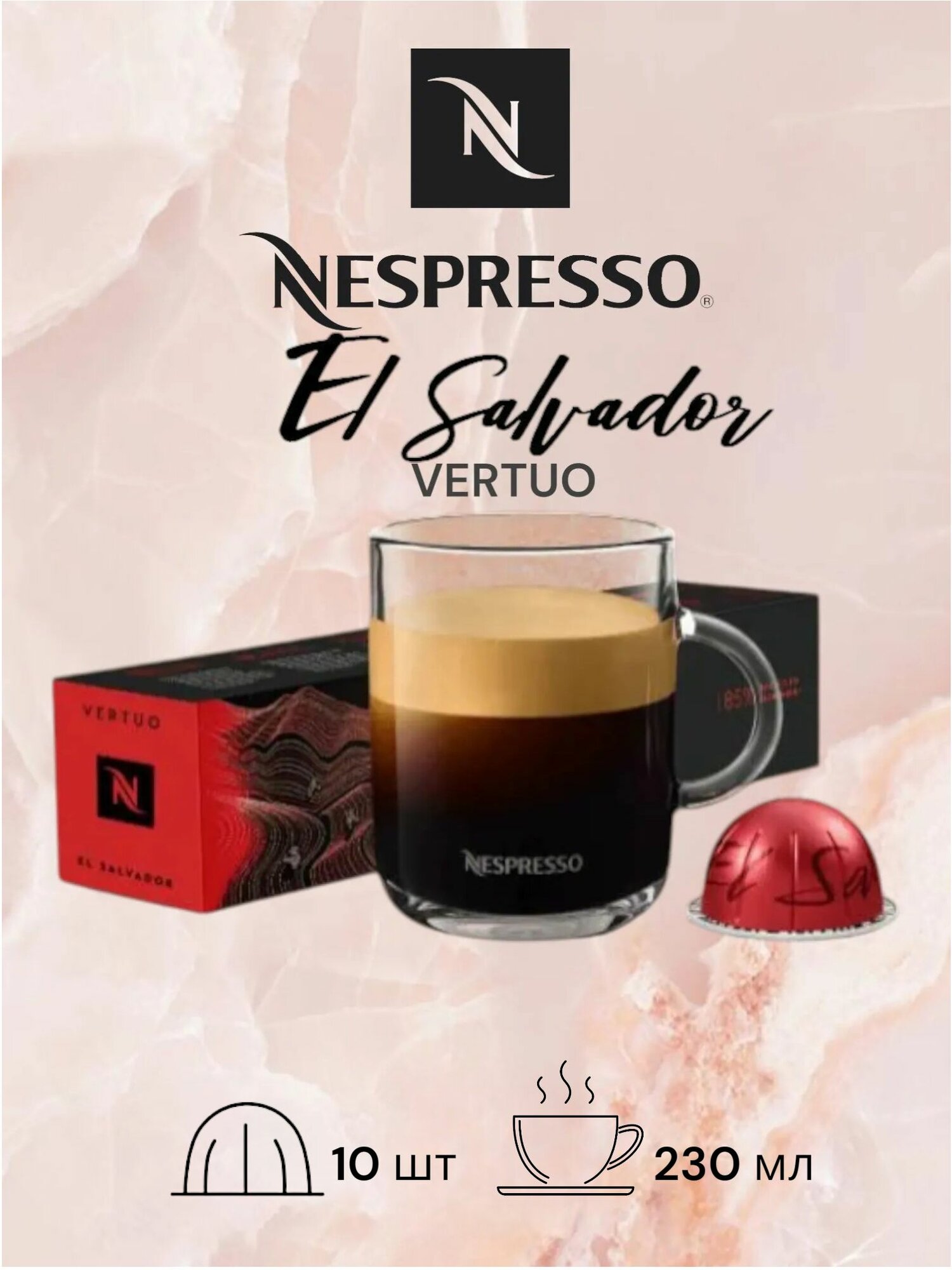 Кофе в капсулах Nespresso Vertuo Master Origin El Salvador 230 мл, 10 капсул, 1 упаковка
