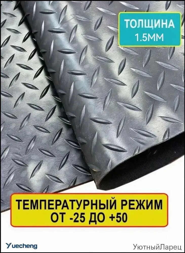 Садовая дорожка, ширина 60 см, длина 10 метров, толщина 1.5 мм, Серый — фото 1