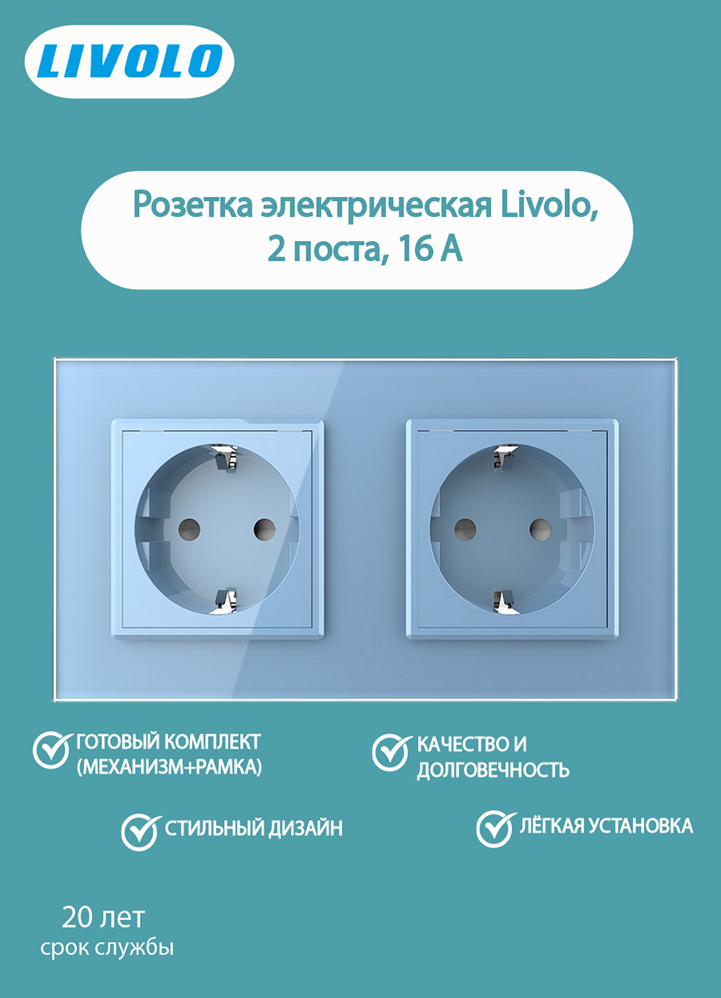 Розетка двойная внутренняя с заземлением