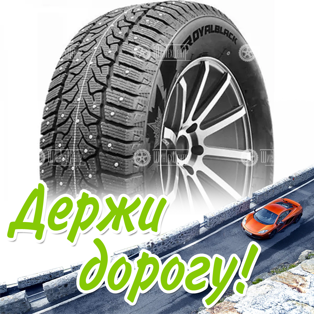 Шина 195/75R16C Royal Black Royal Stud Ii 107/105 R Зимняя для легковых автомобилей и кроссоверов