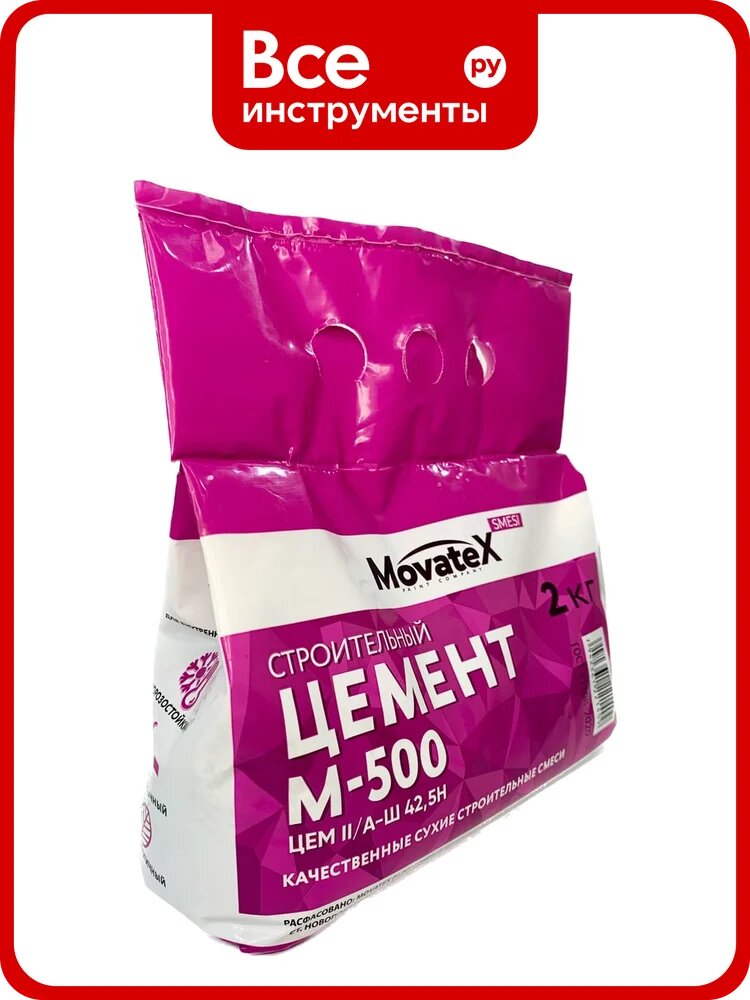 Цемент ЦЕМ II/А-Ш М-500 Movatex 2 кг М09023