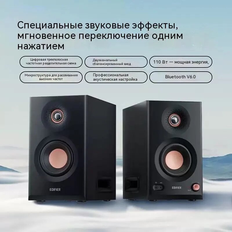 MR5BT Компьютерная акустика EDIFIER MR5BT, Черный, 2.0, Bluetooth V6.0, для компьютера