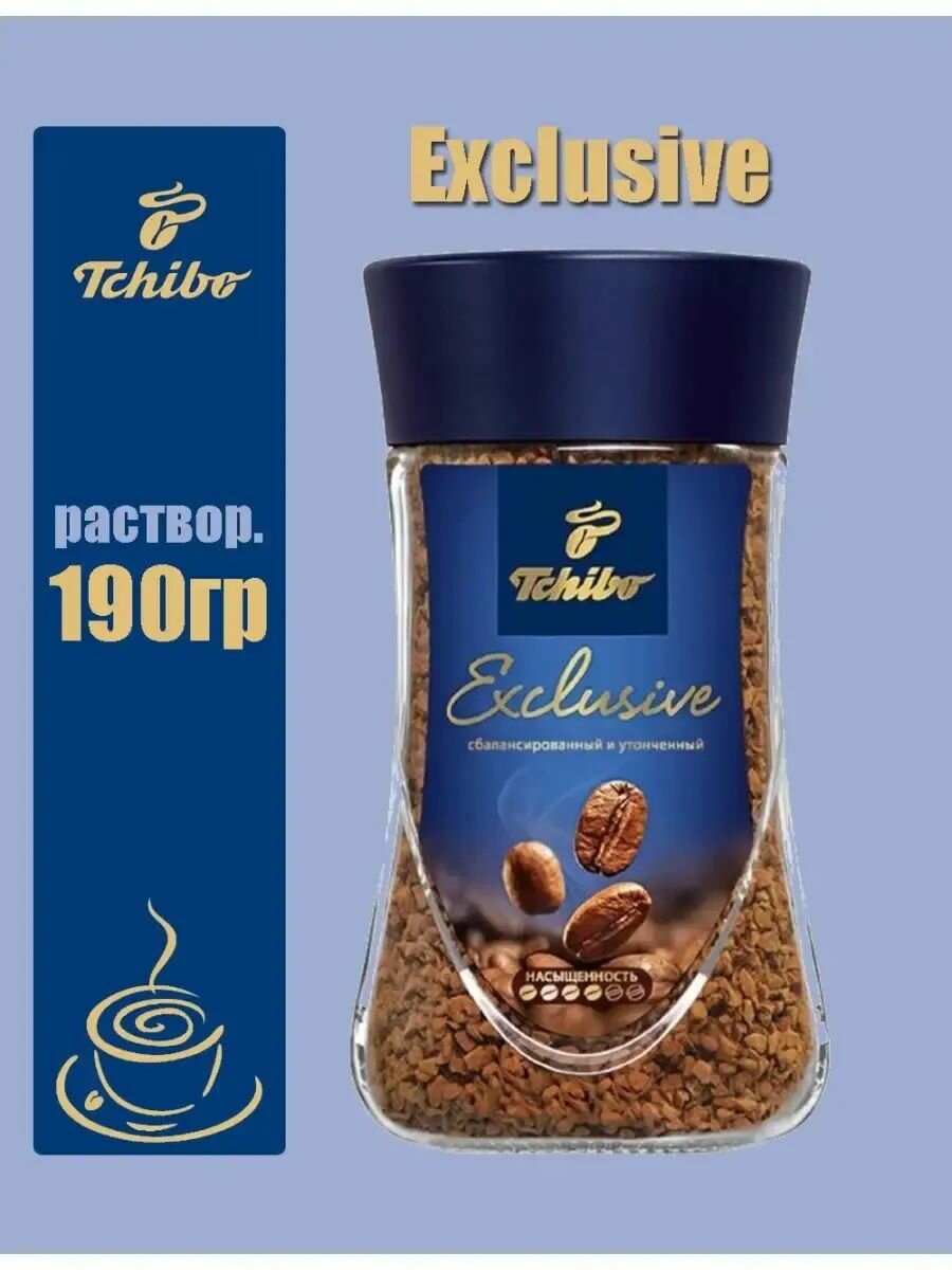 Кофе Tibio Exclusive 190гр