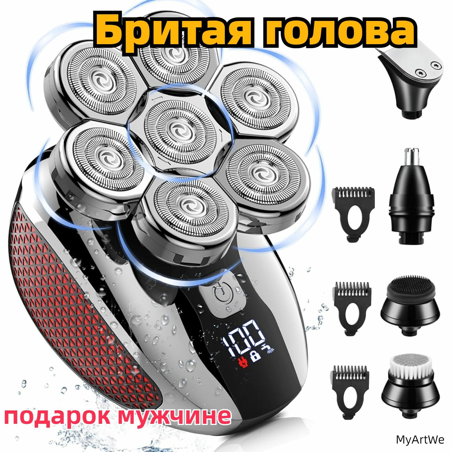Электробритва