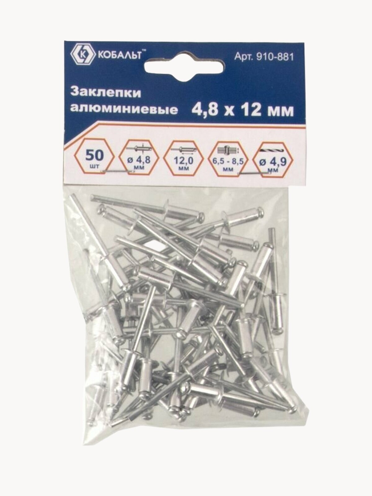 Заклепки вытяжные кобальт алюминиевые, 4,8 х 12 мм (50 шт.) пакет (910-881)