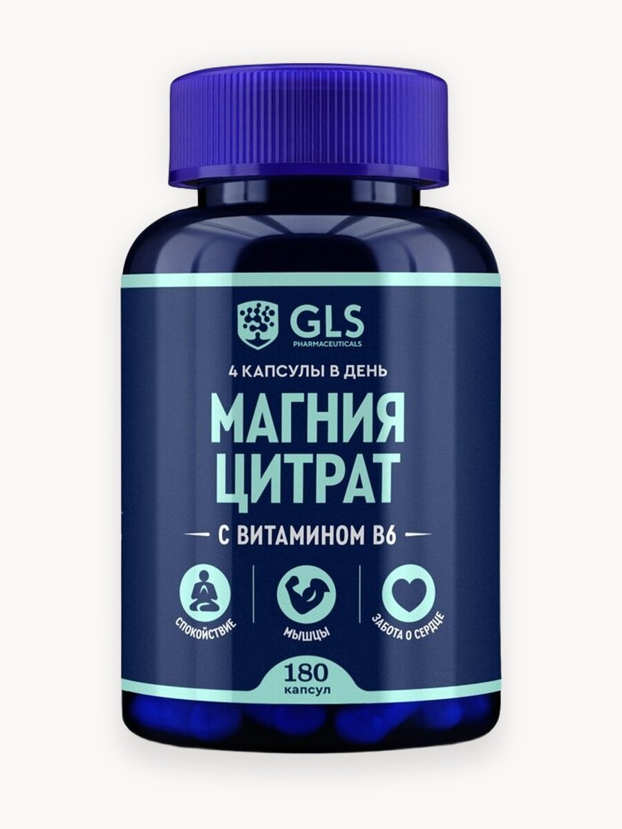 Магний в6 400мг / магний цитрат от стресса и тревог / витамины для мужчин и женщин, 180 капсул