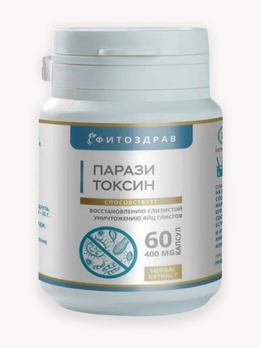 Антипаразитарный комплекс таблетки от глистов и паразитов для людей