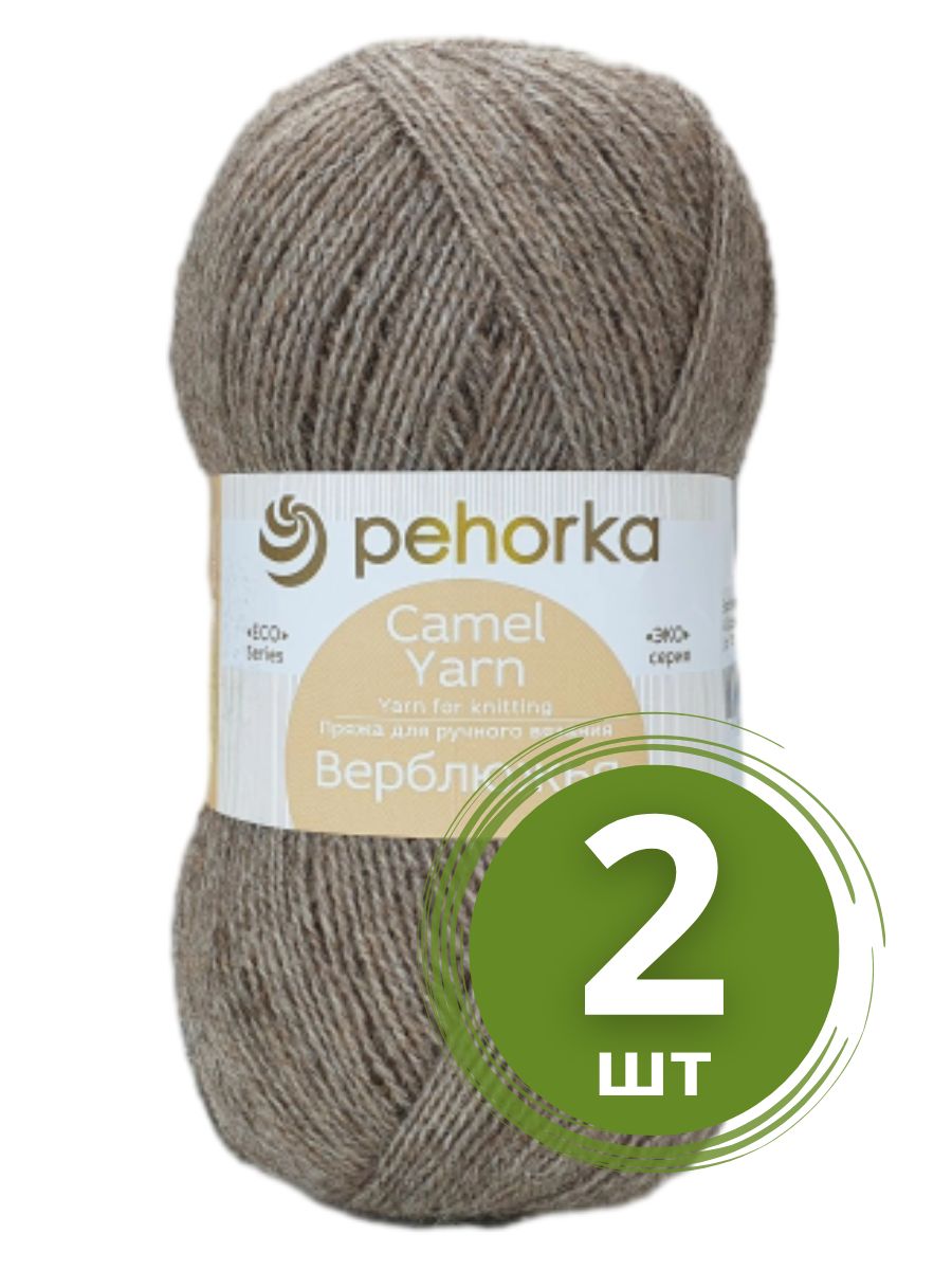 Пряжа Пехорка Верблюжья 12/2 - 2 мотка Цвет: 43 суровый лен 65% шерсть, 35% акрил высокообъемный 100г 600м