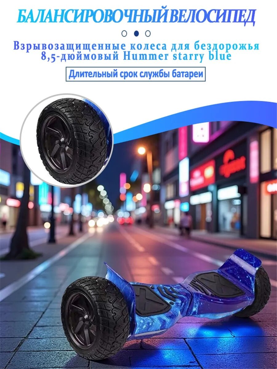 Юаньян Гироскутер, диаметр: 8 (дюймы), разноцветный