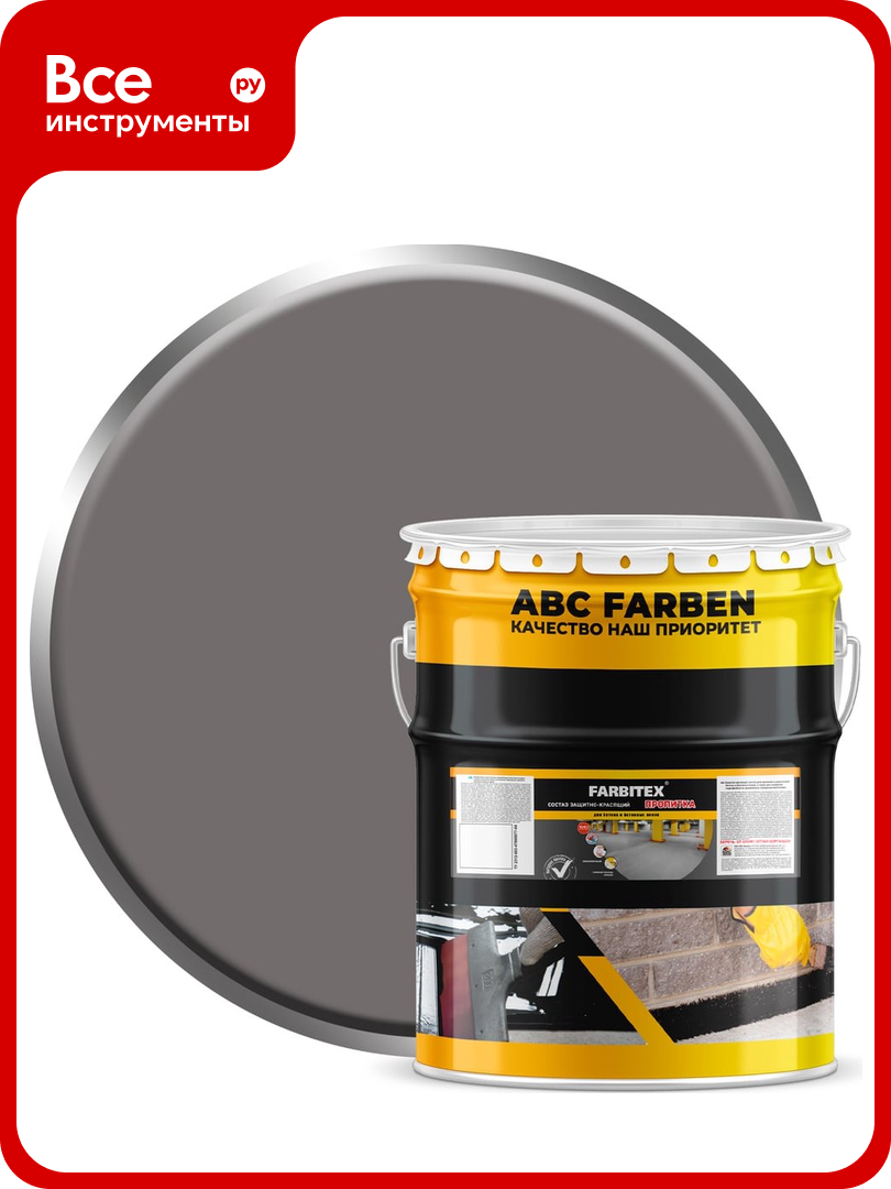 Защитно-красящий, FARBITEX, состав для бетона и бетонных полов FARBITEX 18 кг 4 4300004097, 300 г, деревянных