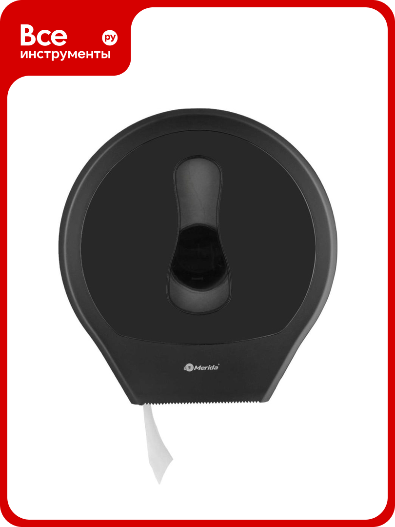 Диспенсер для туалетной бумаги в рулонах Merida ONE пластиковый черный BEC101, легко