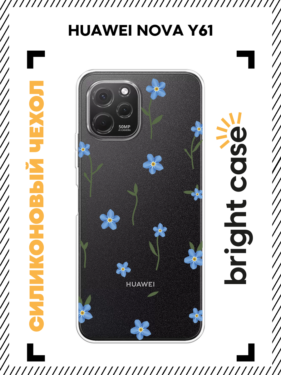 Чехол на HuaweI nova Y61 / Хуавей Нова Y61 с принтом Нежные незабудки, прозрачный