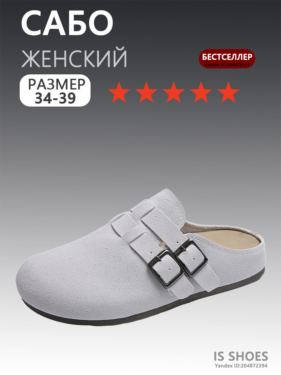 Сабо