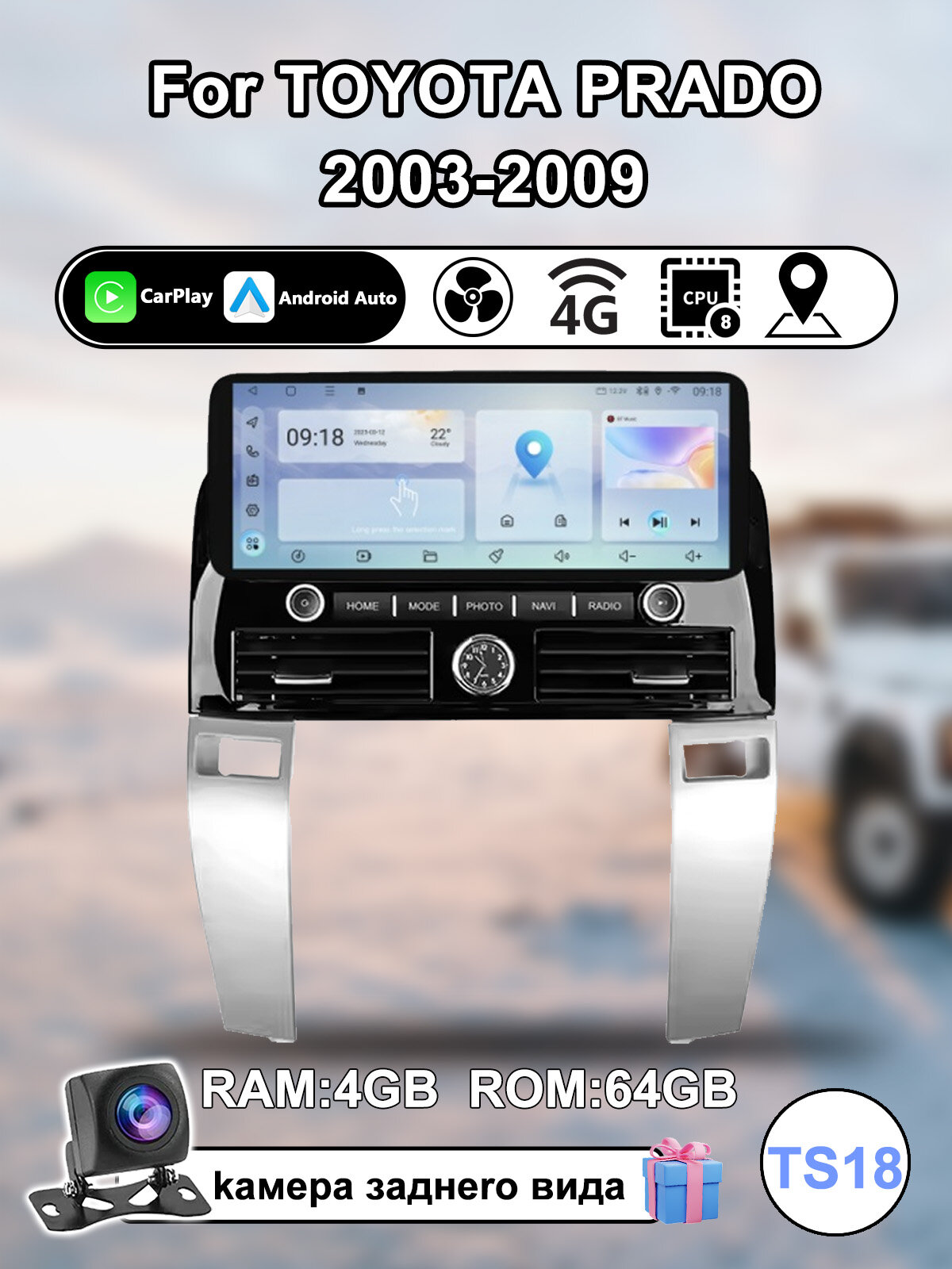 X-REAKO 12.3-inch Андроид 13 Магнитола для TOYOTA PRADO 2003-2009 4/64GB 8-ми ядерный процессор, QLED экран, DSP, WiFi, 2 DIN , Интеллектуальное Охлаждение