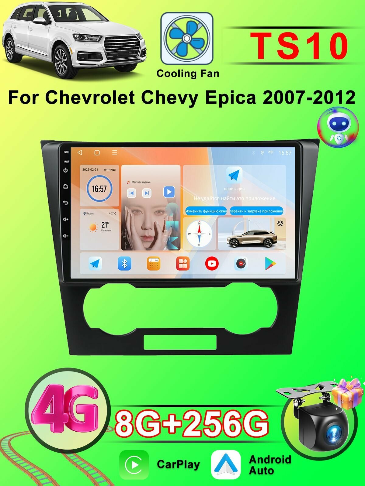 Магнитола для Chevrolet Chevy Epica 2007-2012, Автомагнитола для Шевролет Эпика ,4G Android 8+256GB 2din Мультимедиа Bluetooth FM WIFI Автомобильный