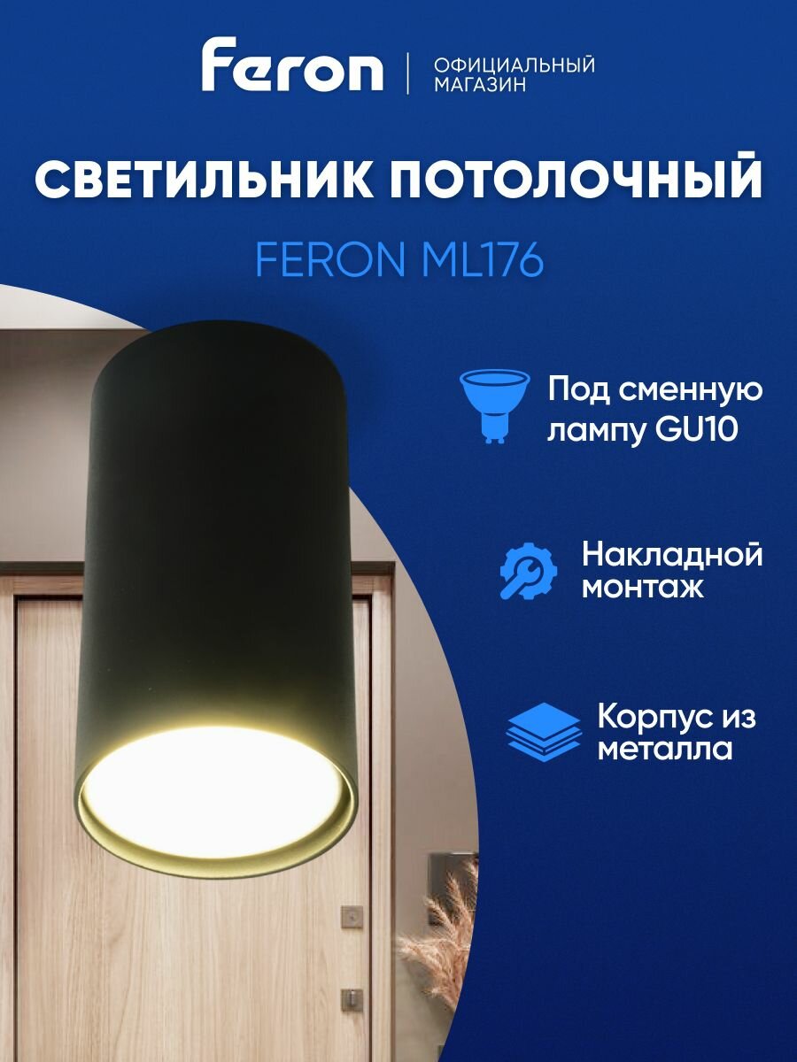 Светильник потолочный / Спот GU10 / черный Feron ML176 40510
