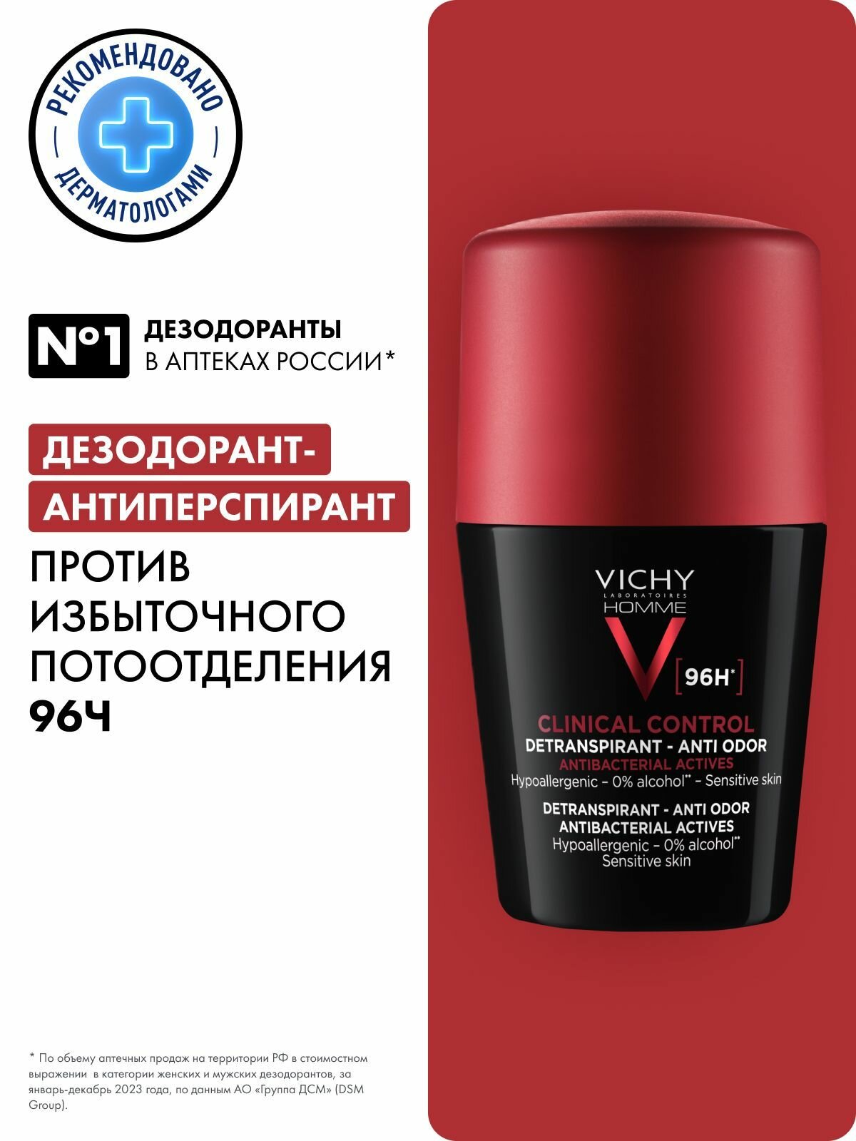 Vichy Homme Clinical Control Мужской дезодорант-антиперспирант от пота, 96 часов защиты, с цинком и перлитом, 50 мл