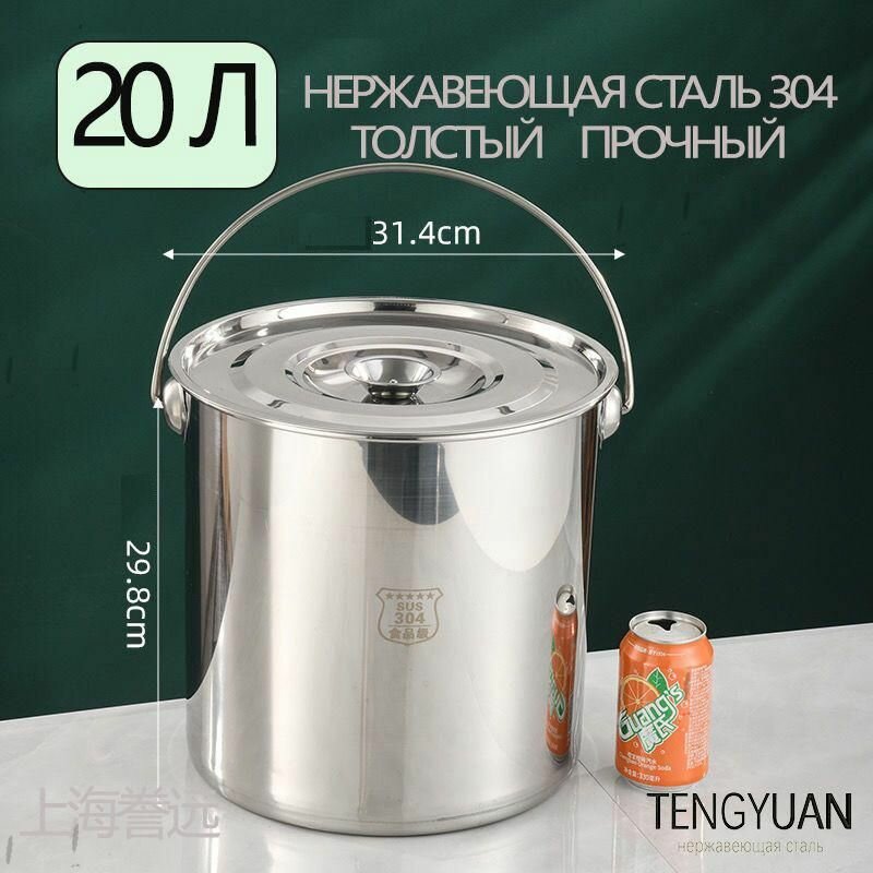 **Бочка из нержавеющей стали CYNLcs***