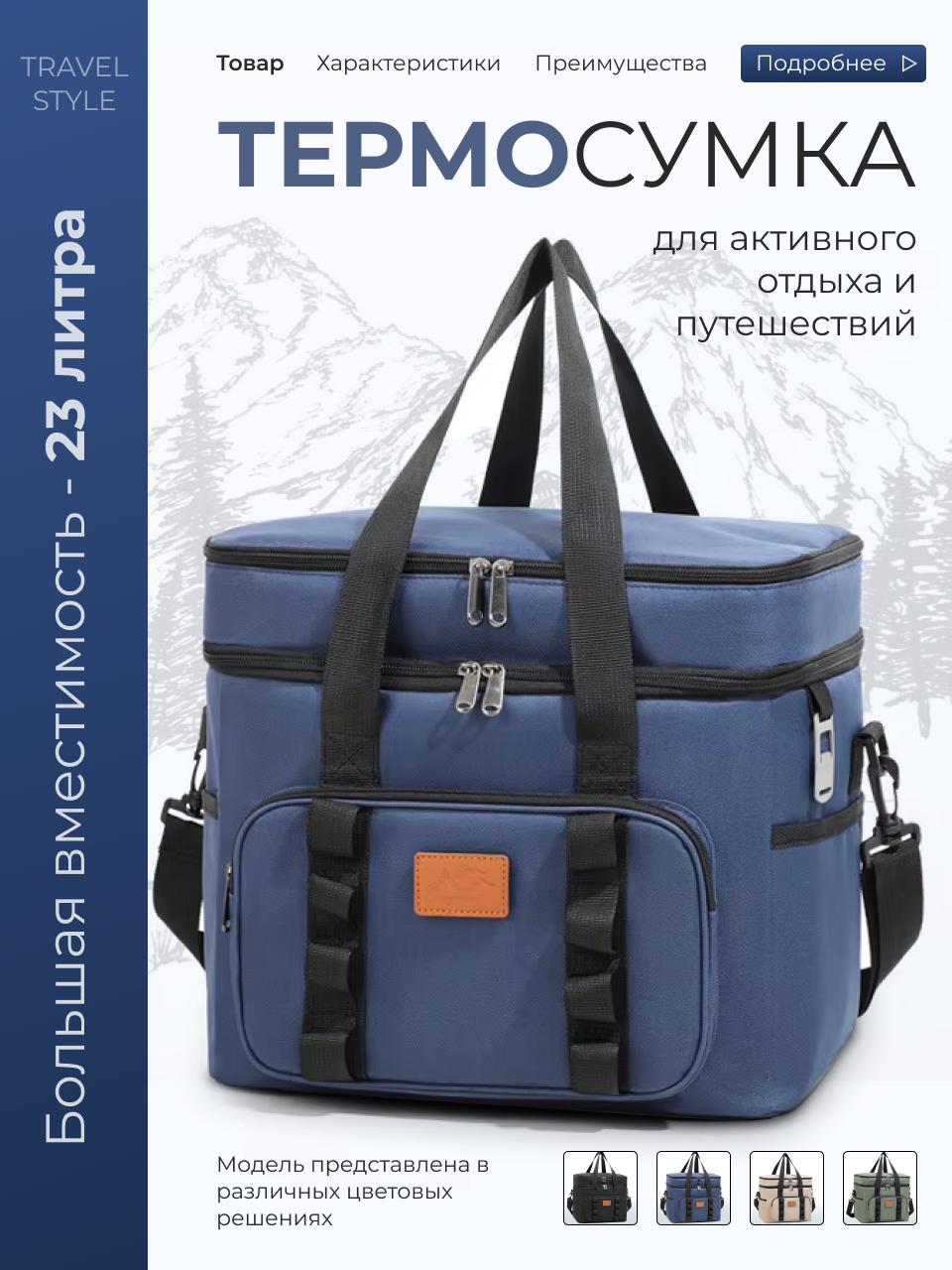 Термосумка холодильник 23 литра/сумка холодильник для пикника синяя с открывашкой