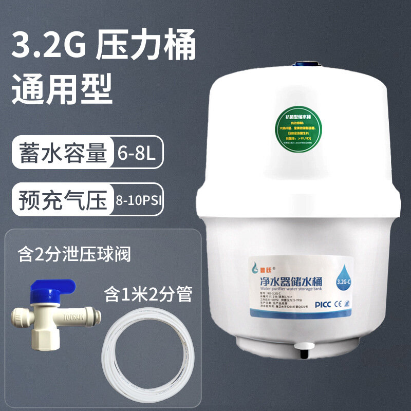 Напорный бак RO, бытовой, 3,2Г, с шаровым клапаном сброса давления, цвет баллон под давлением