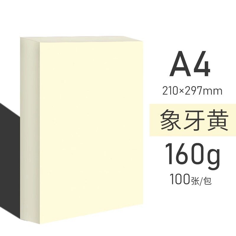 Цветная бумага, А4, желтая, 100 листов