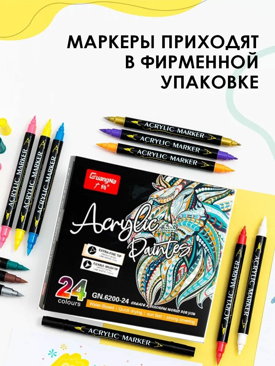 Акриловые маркеры набор для скетчинга рисования