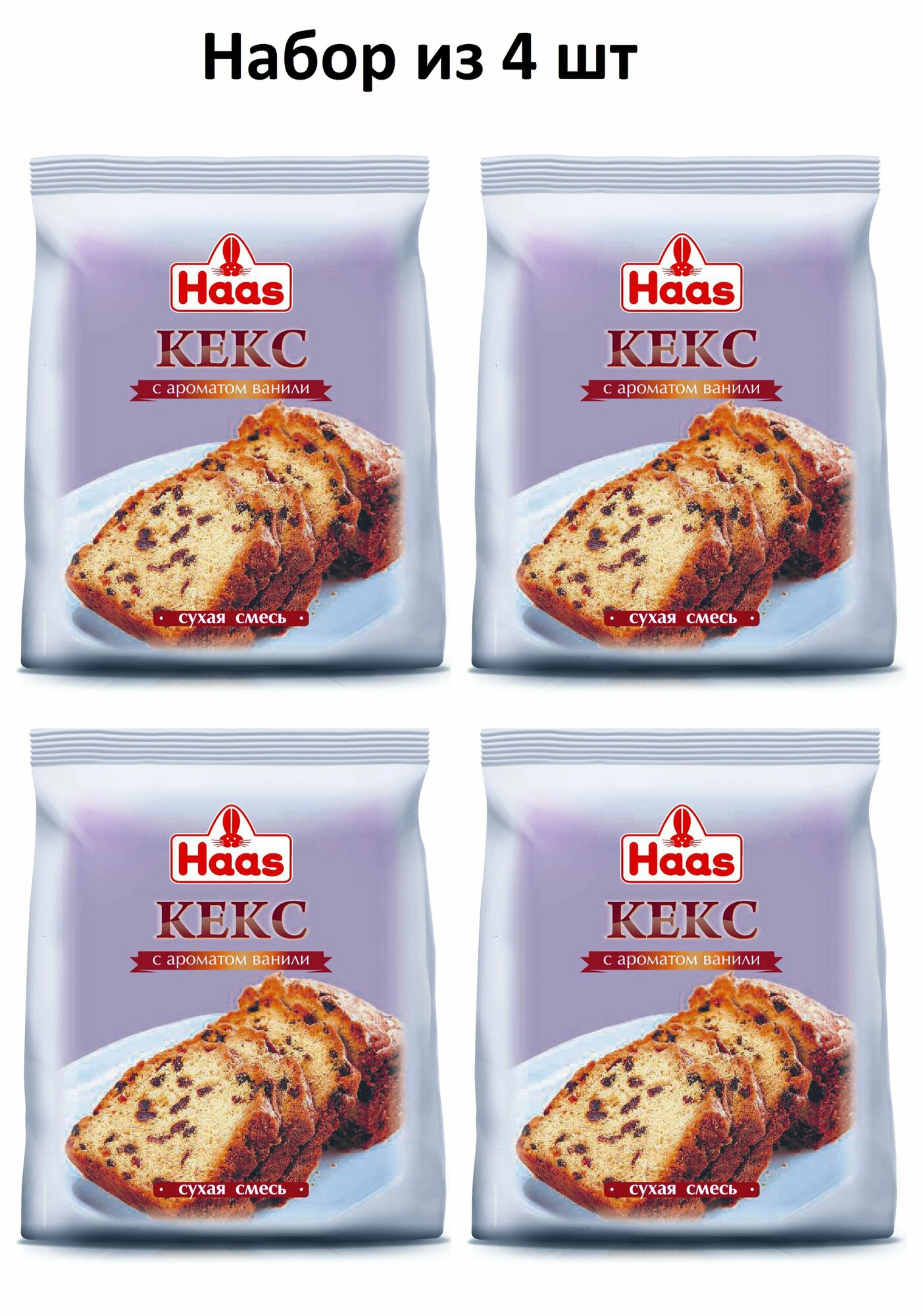 Кексы от Haas с ароматом ванили, сухая смесь для приготовления 300 грамм (Набор из 4шт)