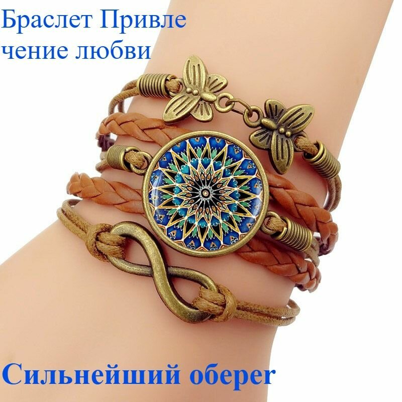 Браслет Привлечение любви