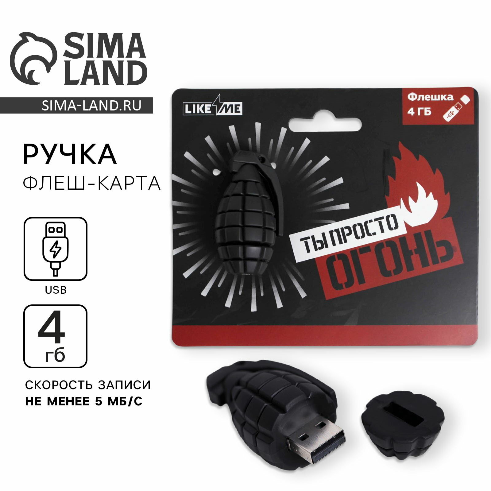 Флешка USB на открытке "Граната", 4 ГБ, интерфейс: usb type-a