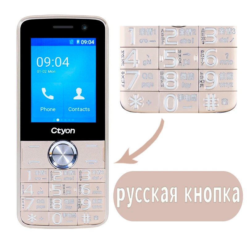 Новинка 2023, смартфон Android 6.0, кнопка MTK6737M, дешевый Wi-Fi, дешевый мобильный телефон, разблокированная клавиатура celulares No box, Золотой, Gold Russian Button