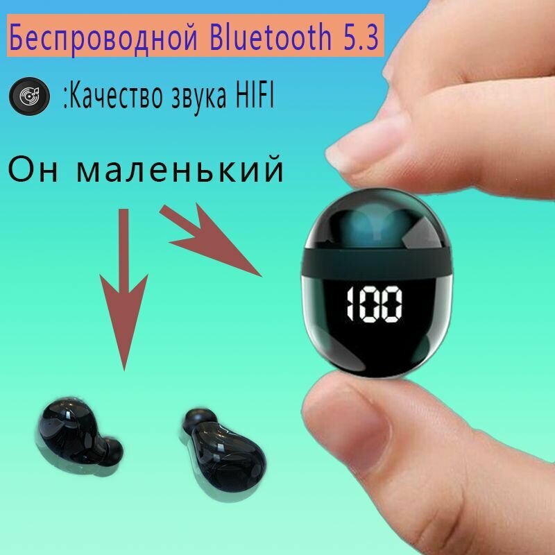 SK18 Bluetooth Наушники Mini 5.3 Игровой спорт, настоящие беспроводные наушники для сна