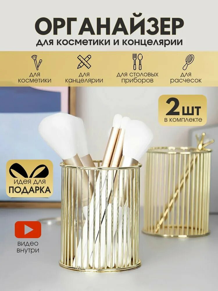 ZALUCHE Органайзер для вещей 10х8х8 см.